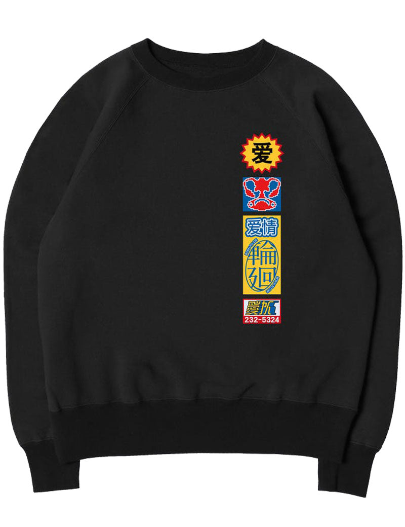 EDWIN LOVE SWEATSHIRT BLACK - UNIFORM RESEARCH